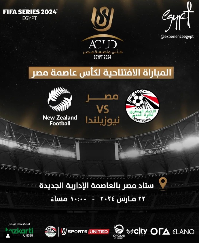 Egypt continue preparations for FIFA ACUD Cup start - EgyptToday
