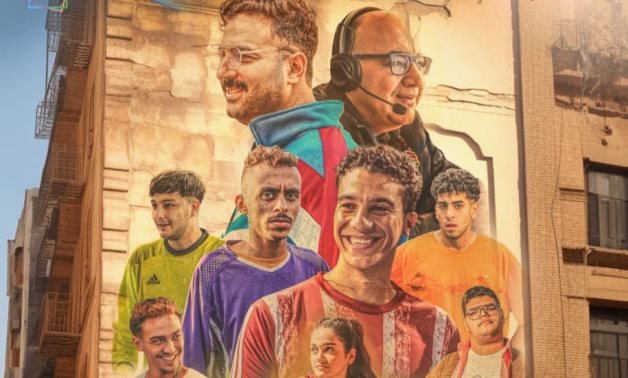 El Hareefa - EgyptToday