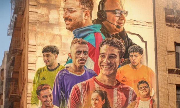 El Hareefa: A youthful cinematic blend that wins the bet - EgyptToday