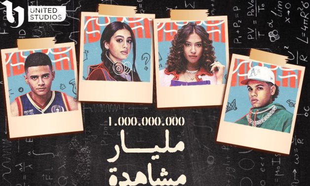 ‘Midterm’ Series Surpasses One Billion Views - EgyptToday