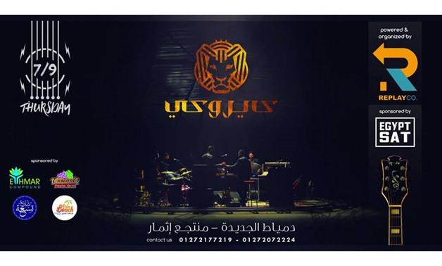 Cairokee to perform for the first time in Damietta governorate - EgyptToday