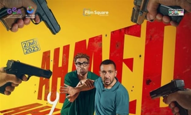 Ahmed W Ahmed Hits Cinemas on July 2 - EgyptToday