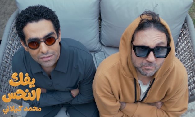 Mohamed Kilany Ends His Hiatus With Star-Studded Music Video Titled ...